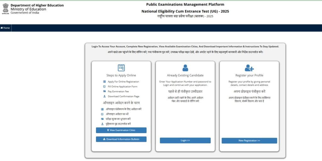 NTA Released NEET (UG) - 2025 Application Form